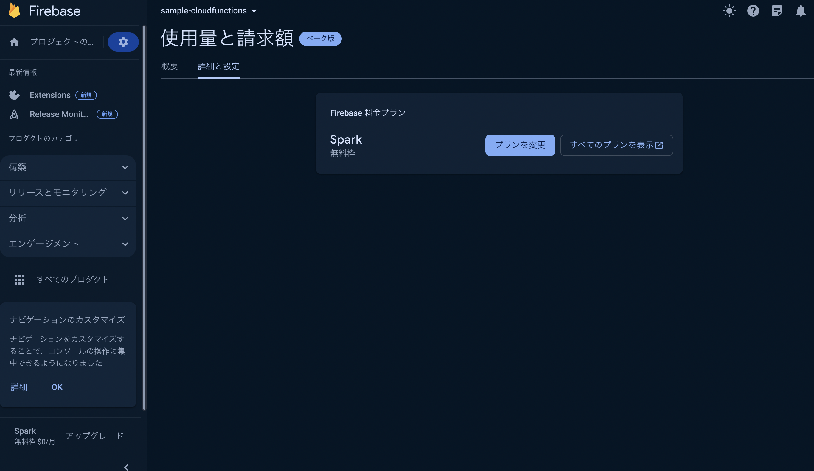 Cloud Functions for Firebaseの始め方 #JavaScript - Qiita