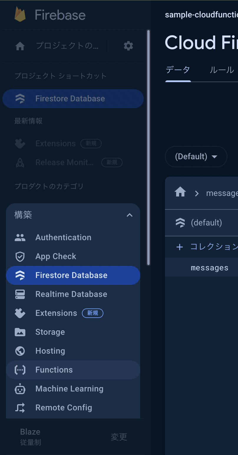 Cloud Functions for Firebaseの始め方 #JavaScript - Qiita