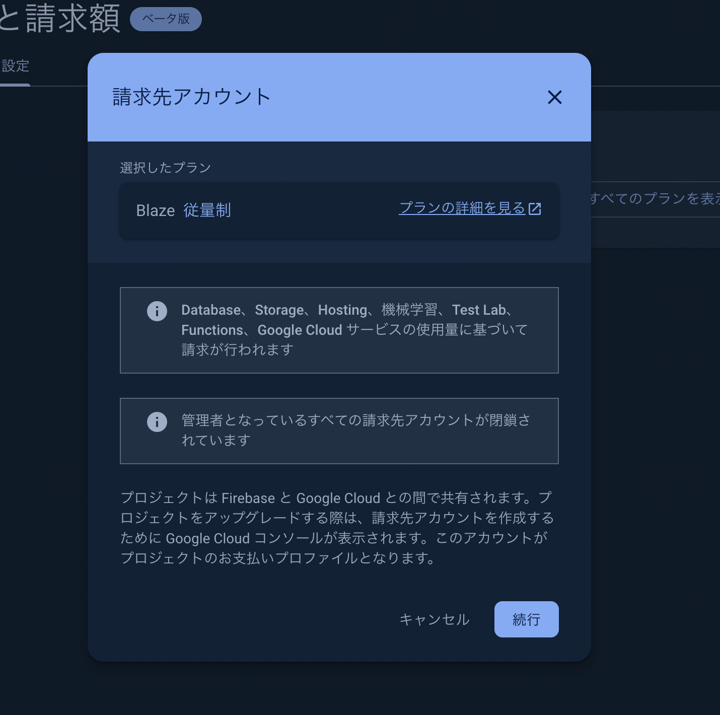 Cloud Functions for Firebaseの始め方 #JavaScript - Qiita