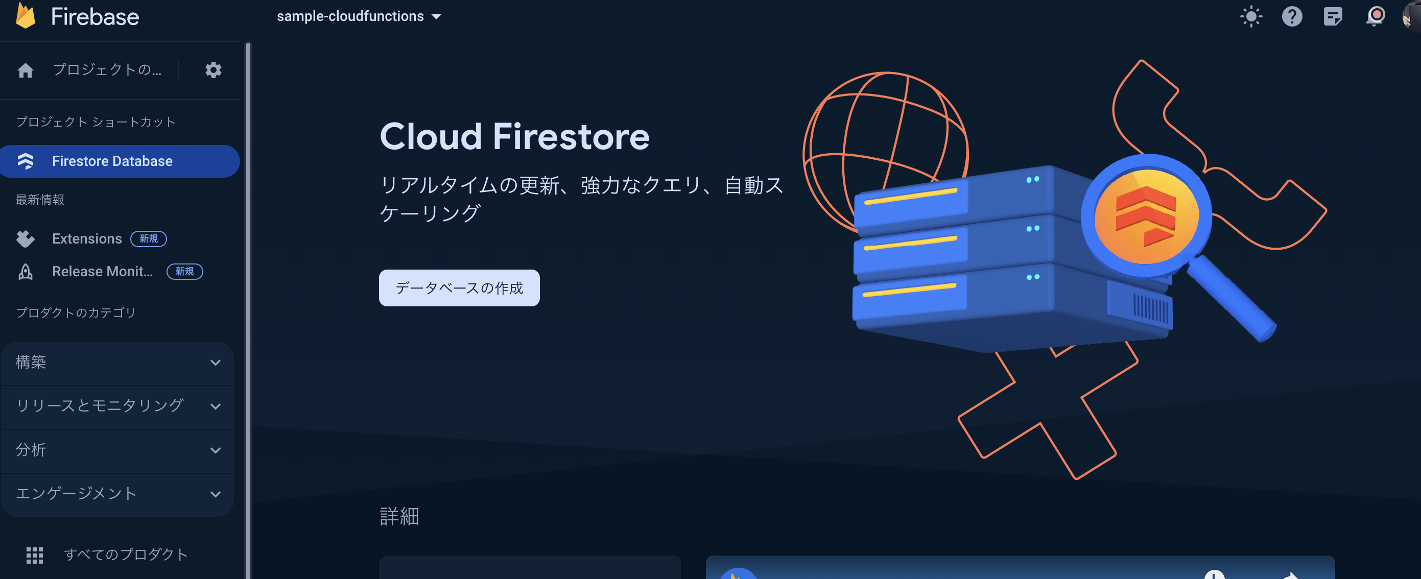 Cloud Functions for Firebaseの始め方 #JavaScript - Qiita