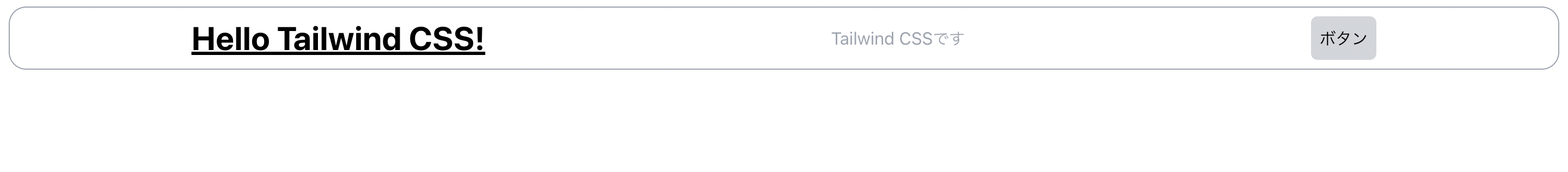 【React】ReactアプリにTailwind Cssを導入する手順 #tailwindcss - Qiita