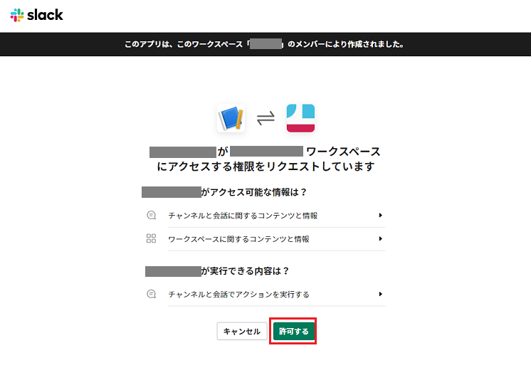 【Slack】Bot User OAuth Tokenの取得方法 #GAS - Qiita