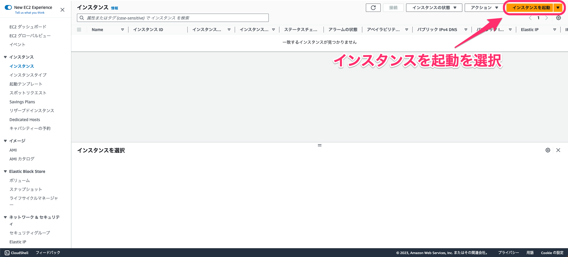 AWS: SystemsManagerのRunCommandでEC2インスタンスのコマンドを実行する #Linuxコマンド - Qiita
