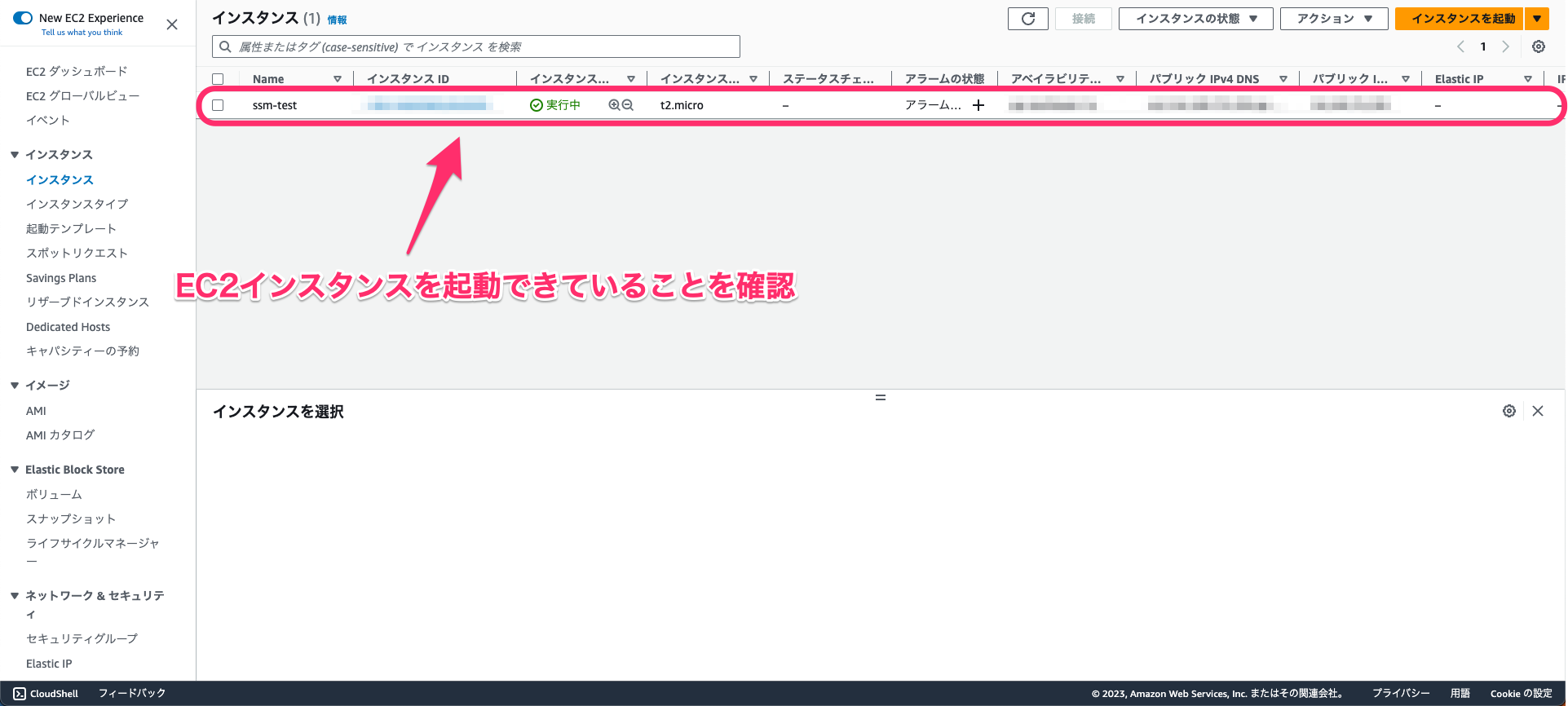 AWS: SystemsManagerのRunCommandでEC2インスタンスのコマンドを実行する #Linuxコマンド - Qiita