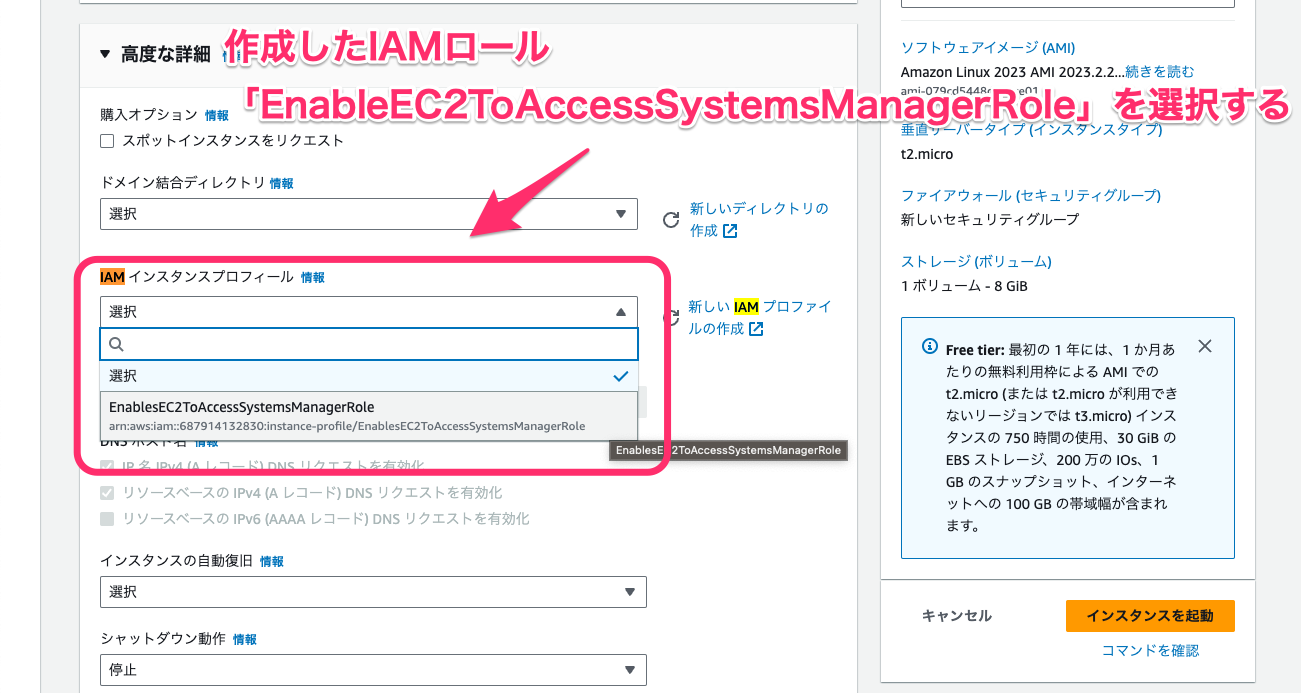 AWS: SystemsManagerのRunCommandでEC2インスタンスのコマンドを実行する #Linuxコマンド - Qiita