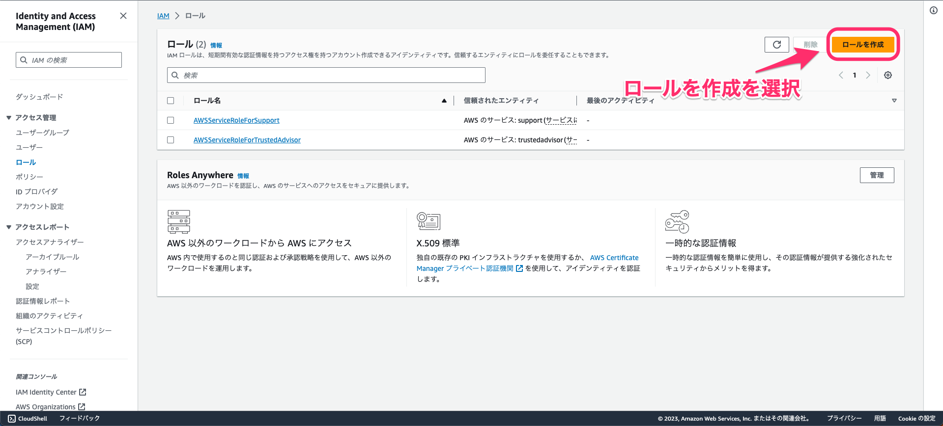 AWS: SystemsManagerのRunCommandでEC2インスタンスのコマンドを実行する #Linuxコマンド - Qiita