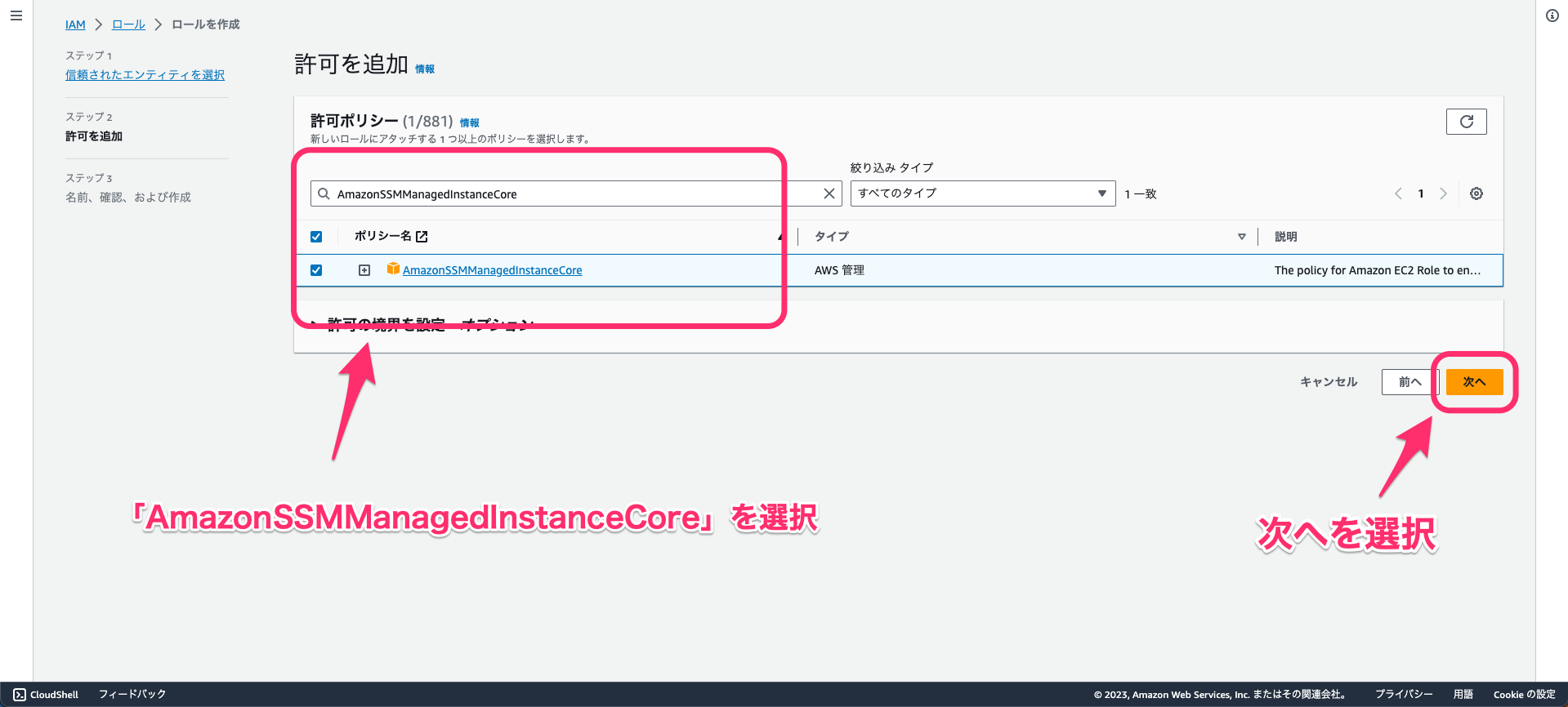 AWS: SystemsManagerのRunCommandでEC2インスタンスのコマンドを実行する #Linuxコマンド - Qiita