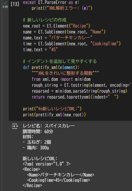 PythonでXMLスキーマ処理とシリアライズ・デシリアライズをやってみた #Python - Qiita