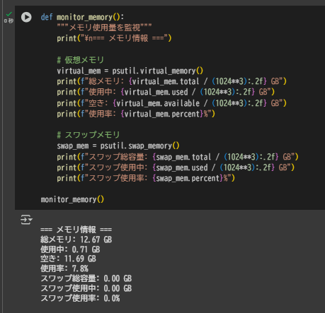 [備忘録] psutilではじめるPythonシステム監視 #CPU使用率 - Qiita