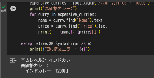 PythonでXMLスキーマ処理とシリアライズ・デシリアライズをやってみた #Python - Qiita