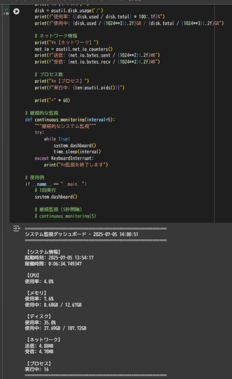 [備忘録] psutilではじめるPythonシステム監視 #CPU使用率 - Qiita