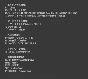 [備忘録] Python platformモジュールでシステム情報を取得する方法まとめ #OS - Qiita
