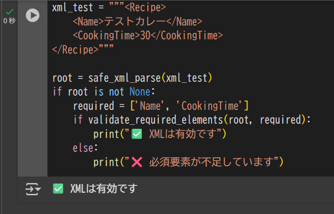 PythonでXMLスキーマ処理とシリアライズ・デシリアライズをやってみた #Python - Qiita