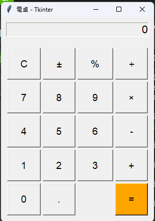 TkinterとCustomTkinterで電卓つくって比較してみた #Python - Qiita