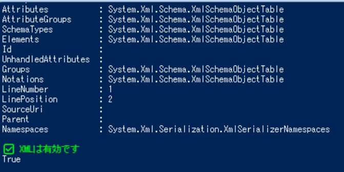 PowerShellでXML処理とシリアライズ・デシリアライズ入門 #Windows - Qiita