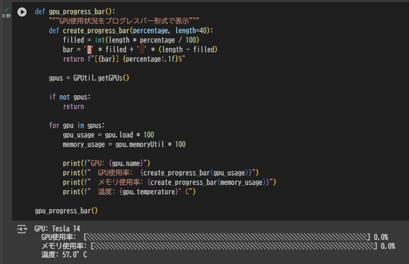 [備忘録] GPUutilではじめるPythonでのGPU監視 #システム監視 - Qiita