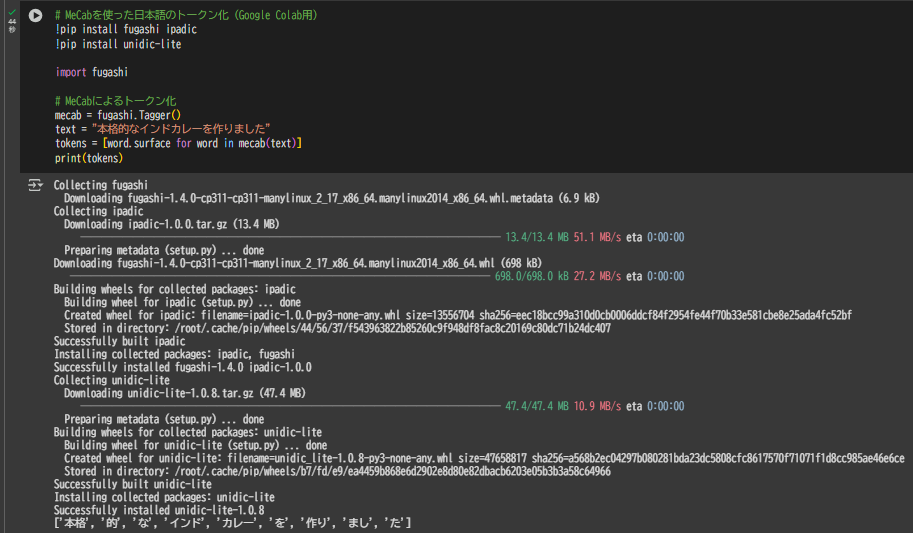 BERTによる文脈化埋め込み：基礎と仕組み（カレー例文付き） #Python - Qiita