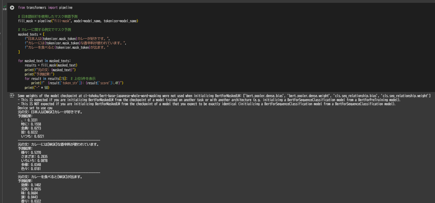 BERTによる文脈化埋め込み：基礎と仕組み（カレー例文付き） #Python - Qiita