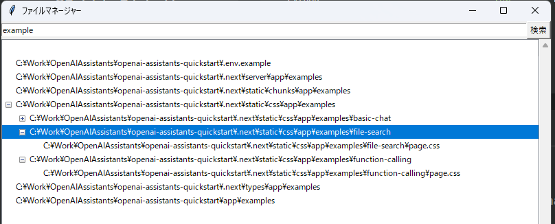 PythonとtkinterでシンプルなファイルマネージャーGUIを作る #Tkinter - Qiita