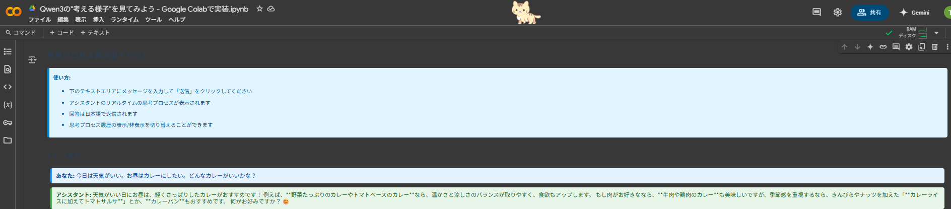 [備忘録] Qwen3の"考える様子"を見てみよう - Google Colabで実装 #Python - Qiita