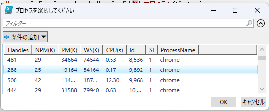 [備忘録] PowerShellでExcelのようなグリッド画面を作成してみた #Windows - Qiita