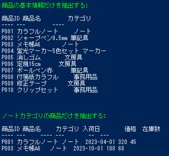 [備忘録] PowerShell データ変換パイプライン CSV変換 #Windows - Qiita