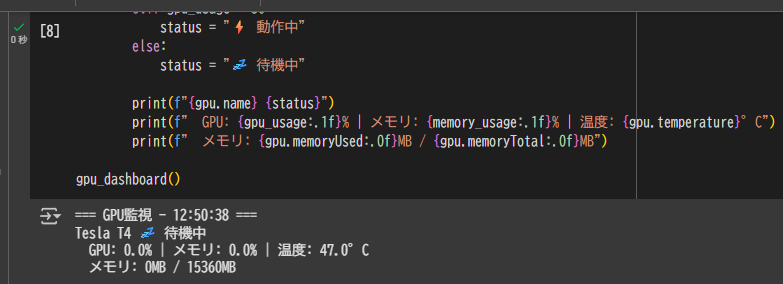 [備忘録] GPUutilではじめるPythonでのGPU監視 #システム監視 - Qiita