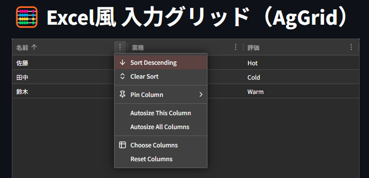 [備忘録] StreamlitでAgGridを使った高機能テーブルの実装方法 #Python - Qiita