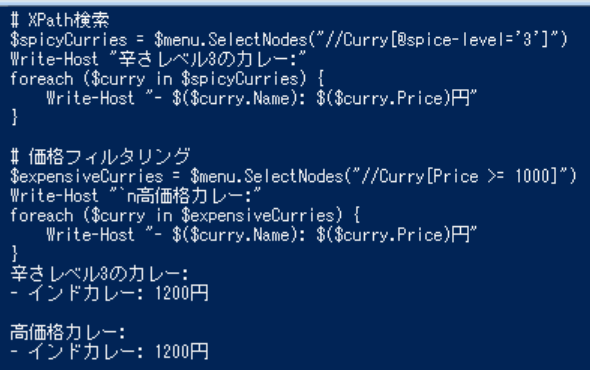 PowerShellでXML処理とシリアライズ・デシリアライズ入門 #Windows - Qiita