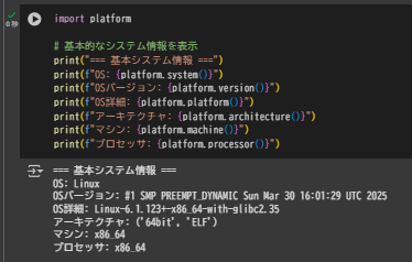 [備忘録] Python platformモジュールでシステム情報を取得する方法まとめ #OS - Qiita