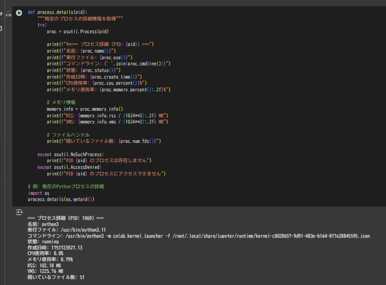 [備忘録] psutilではじめるPythonシステム監視 #CPU使用率 - Qiita