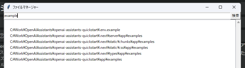 PythonとtkinterでシンプルなファイルマネージャーGUIを作る #Tkinter - Qiita