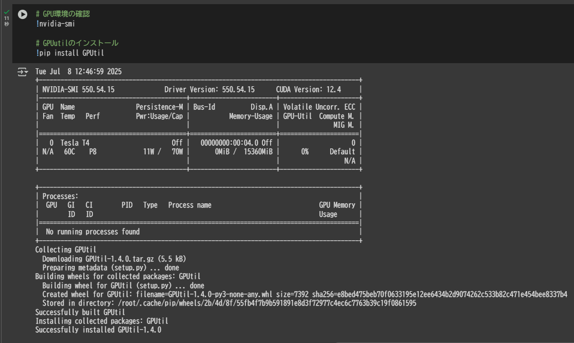 [備忘録] GPUutilではじめるPythonでのGPU監視 #システム監視 - Qiita