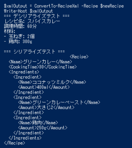 PowerShellでXML処理とシリアライズ・デシリアライズ入門 #Windows - Qiita