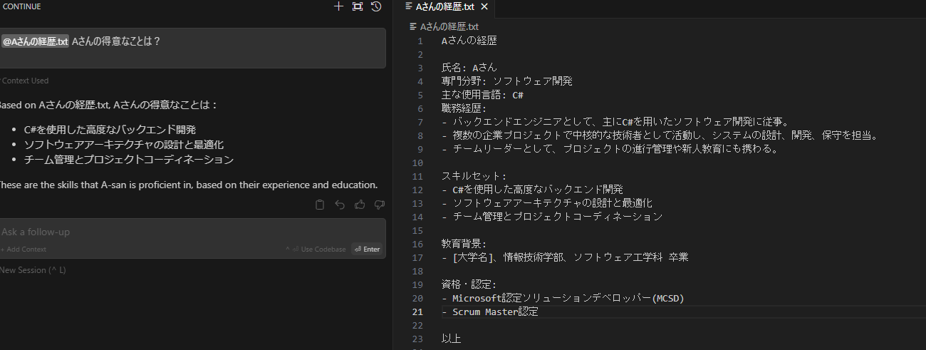VSCodeの拡張機能Continueを使ってGroqを試してみた #LLM - Qiita