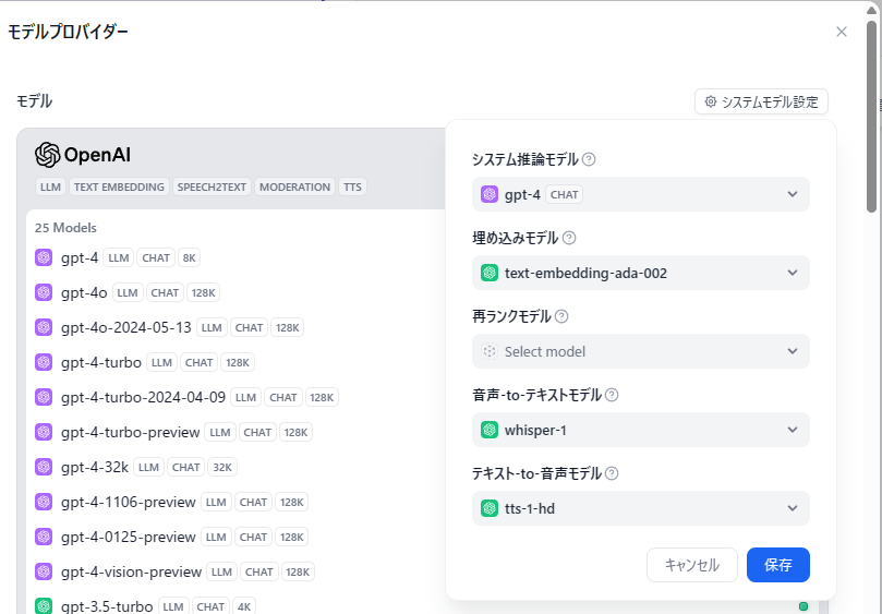 ノーコードLLM統合アプリのdifyでGPT-4oと連携してみた #OpenAI - Qiita