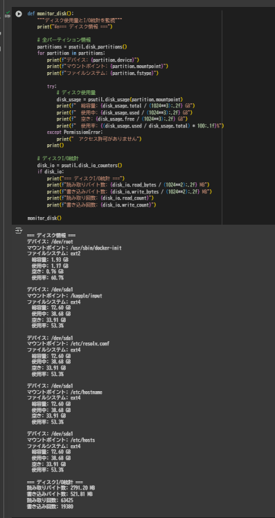 [備忘録] psutilではじめるPythonシステム監視 #CPU使用率 - Qiita
