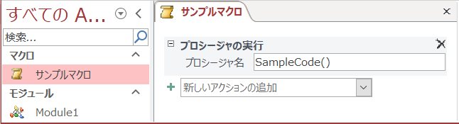 【UiPath】UiPathでAccess VBAを動かす - Qiita