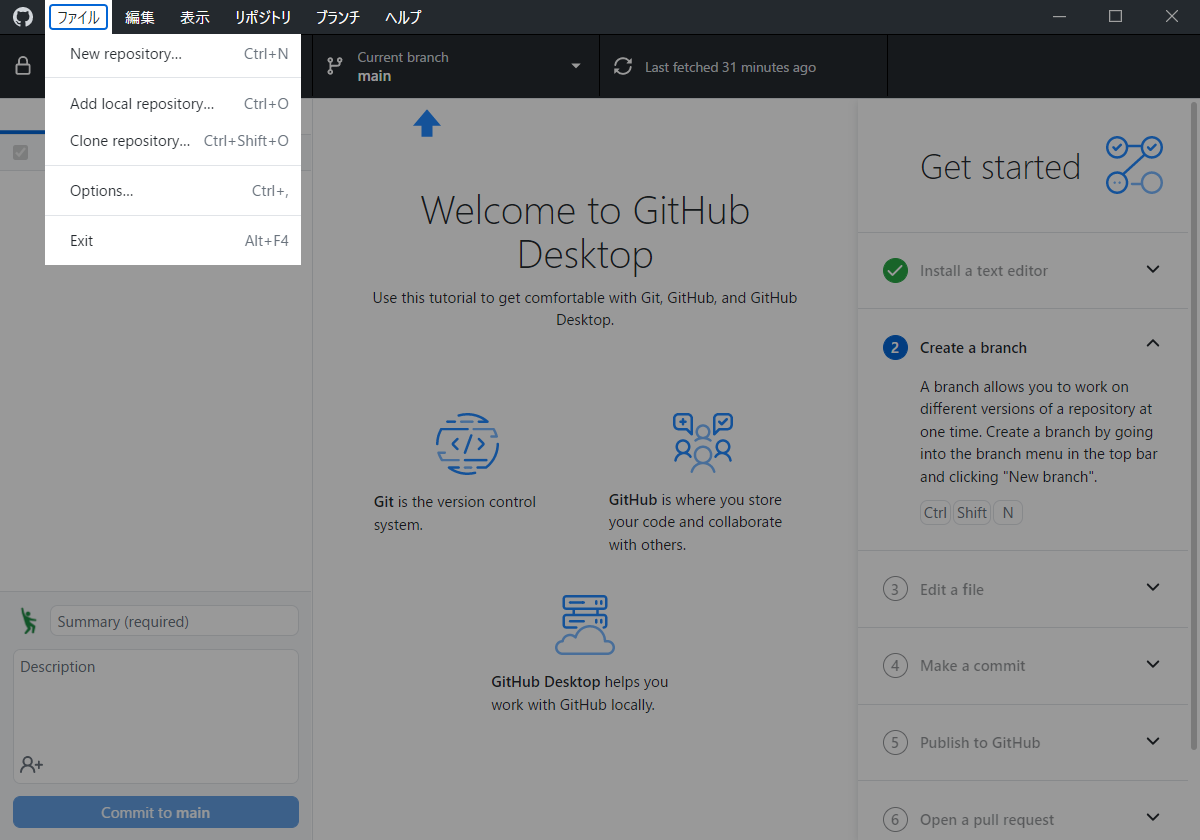 [Q&A] GitHub Desktopを日本語化したい - Qiita