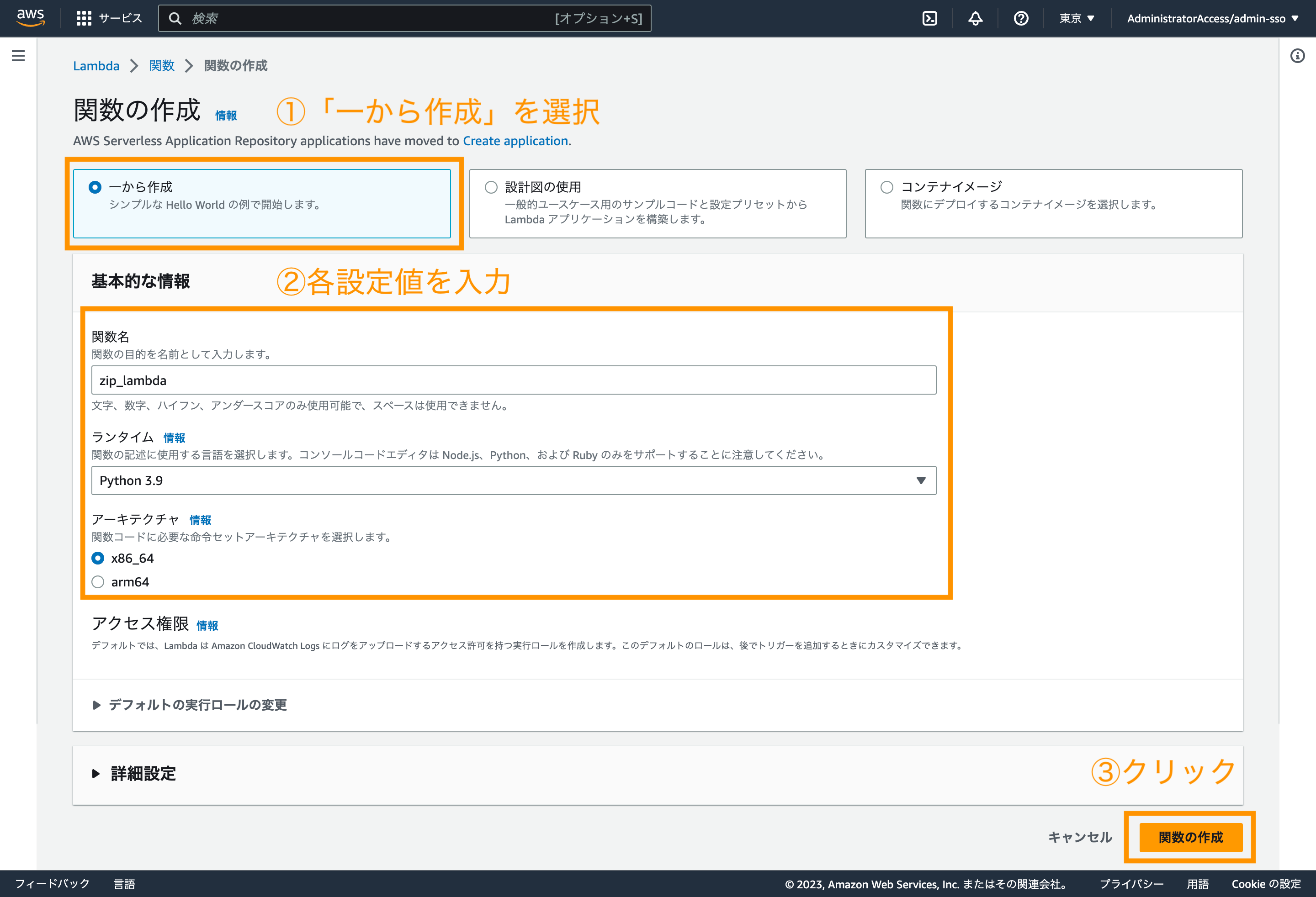 【AWS】AWS Lambdaで外部モジュール（ライブラリ）を含むPythonをzipデブロイする方法 #lambda - Qiita