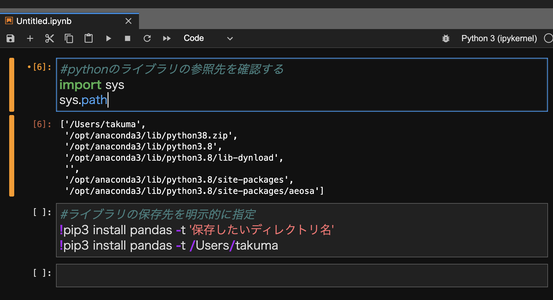 【Python】Pythonライブラリの保存先の参照方法 #Jupyter - Qiita