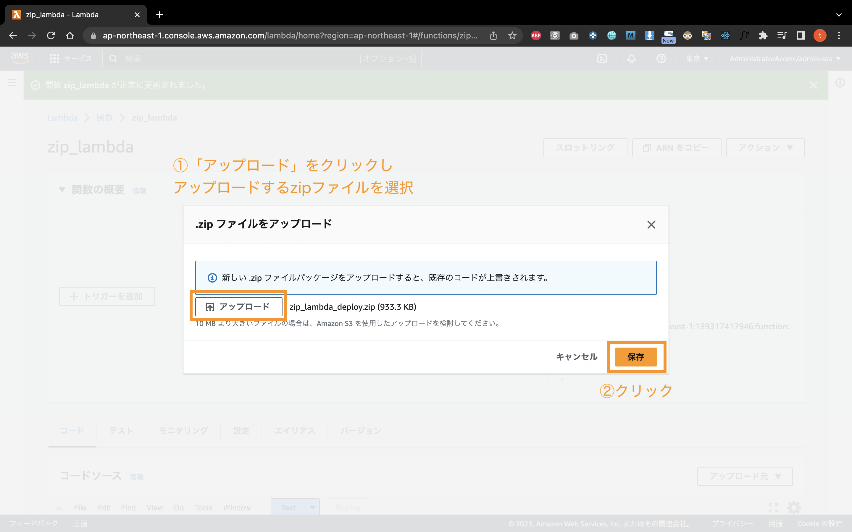 【AWS】AWS Lambdaで外部モジュール（ライブラリ）を含むPythonをzipデブロイする方法 #lambda - Qiita