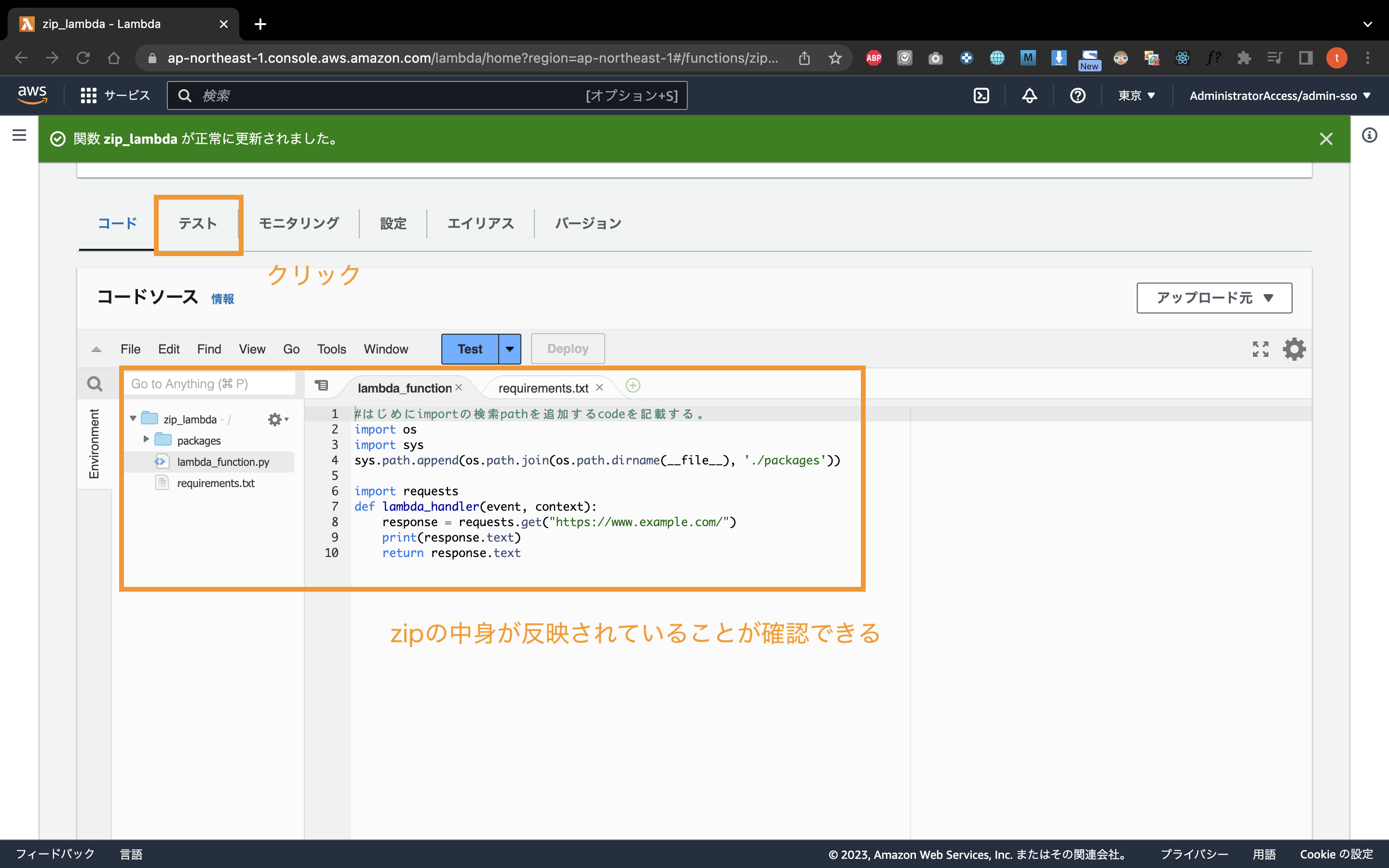 【AWS】AWS Lambdaで外部モジュール（ライブラリ）を含むPythonをzipデブロイする方法 #lambda - Qiita