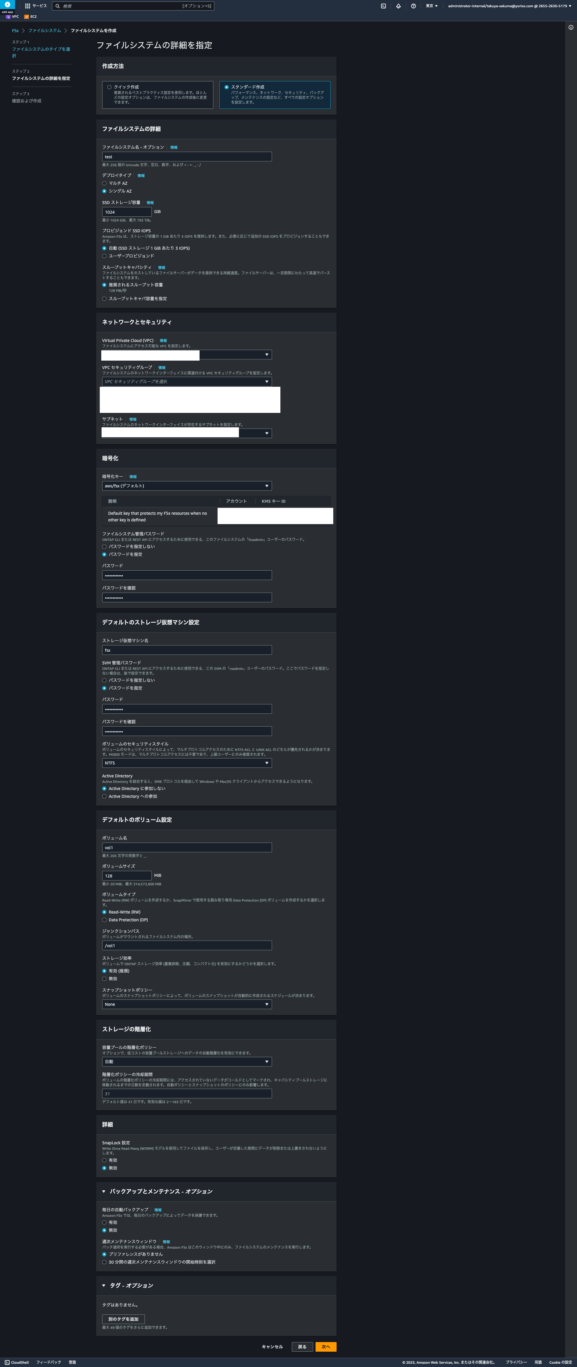 AWS FSx NetApp ONTAPを使ったActive DirectoryなしのSMBサーバー構築 #FSxForNetAppONTAP ...