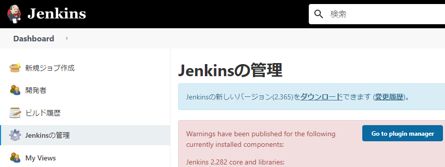 Linuxに立てたJenkinsを新しいバージョンにアップデートする #AmazonLinux2 - Qiita