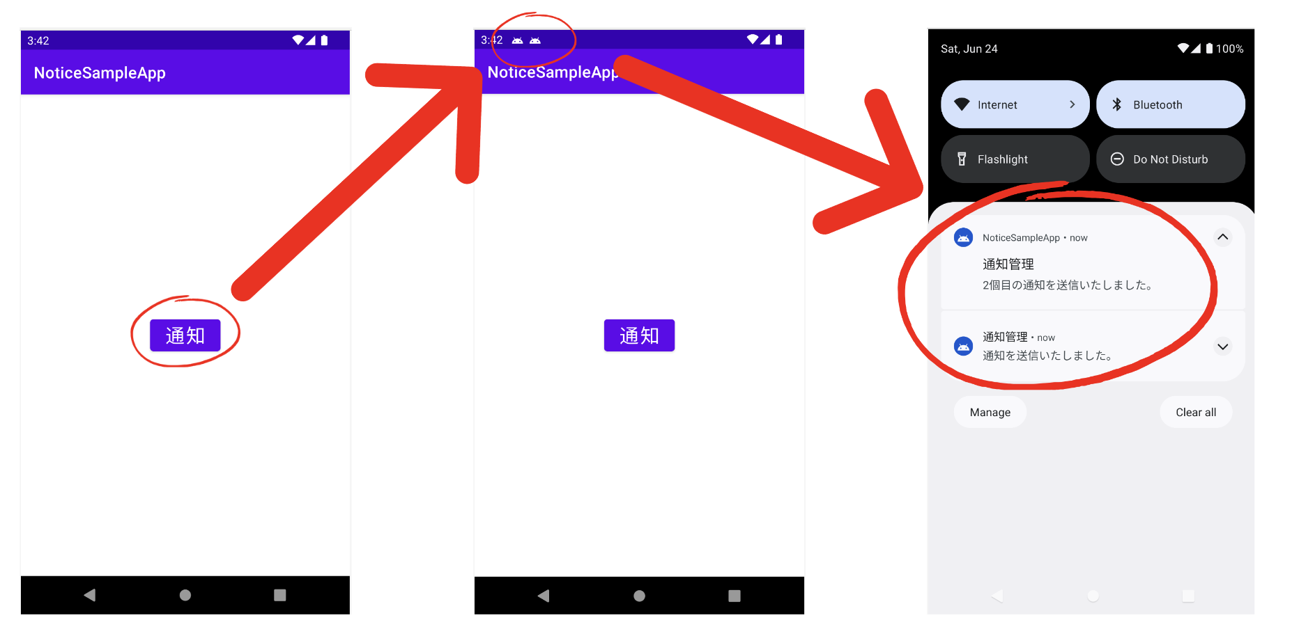 Androidのnotificationをkotlinで実装し、複数の通知を送る Android開発 Qiita