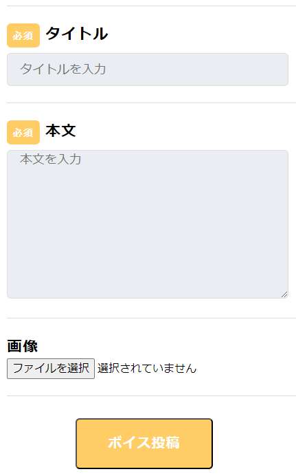 Flaskのwtformsで作成したフォームにcssを適用させたい！ Python Qiita 
