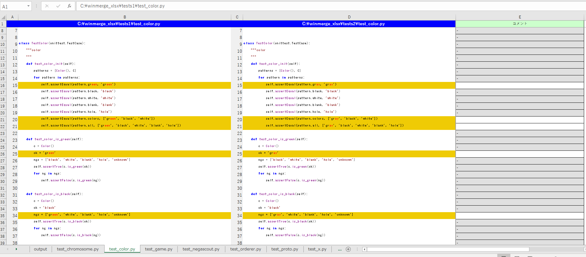 Winmergeでフォルダ差分を出してexcelにまとめるまでをpythonで自動化・改 Pywin32 Qiita