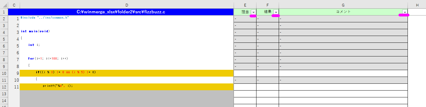 シン・WinMergeでフォルダ差分を出してExcelにまとめるまでをPythonで自動化 #pywin32 - Qiita