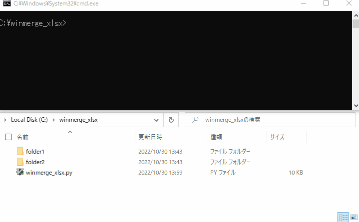Winmergeでフォルダ差分を出してexcelにまとめるまでをpythonで自動化 Pywin32 Qiita 